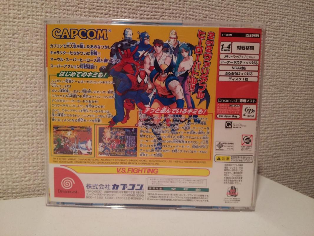MARVEL VS CAPCOM: CLASH OF SUPER HEROES • Neperos