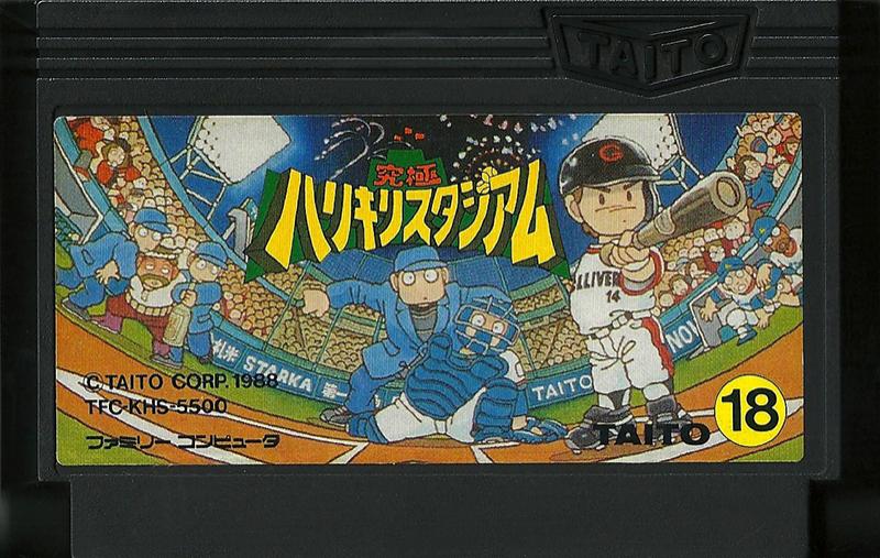 Famicom: Kyūkyoku Harikiri Stadium • Neperos