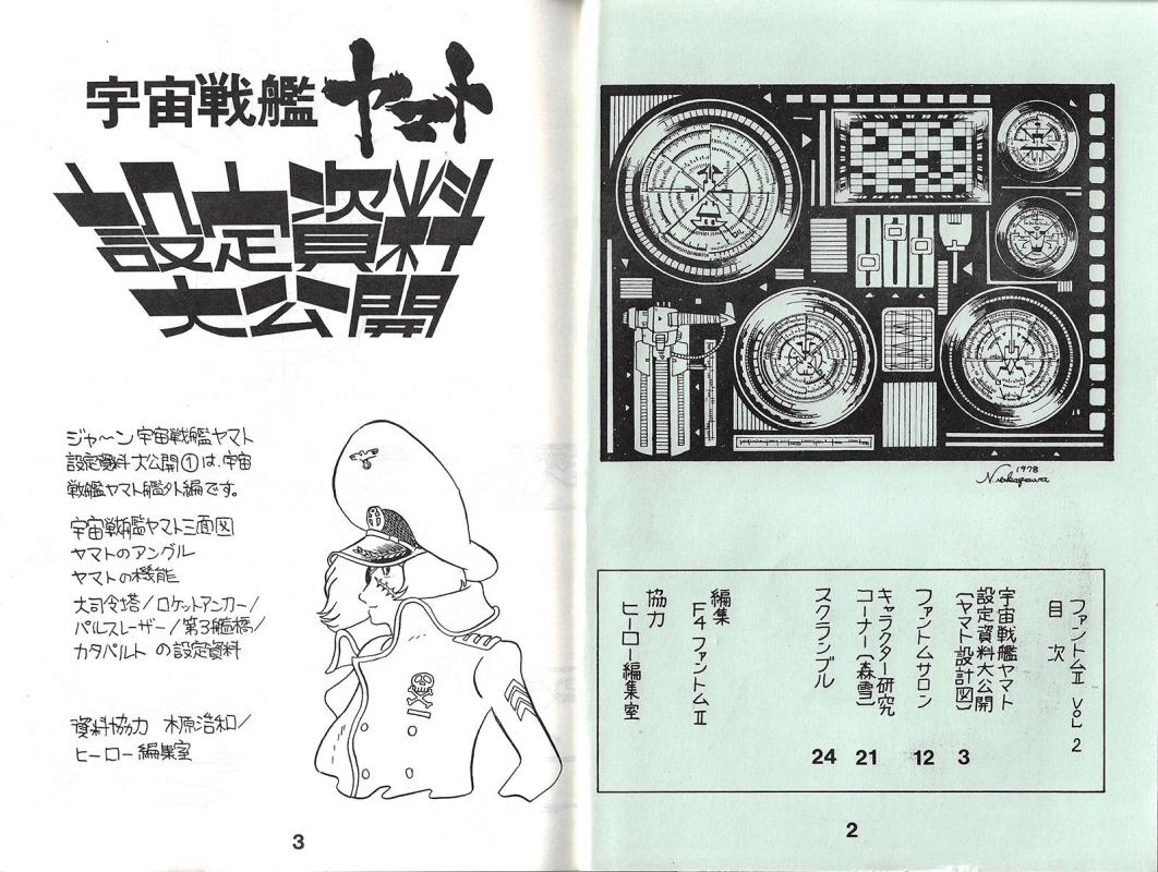 Phantom II Vol. 2, April 1978 • Neperos