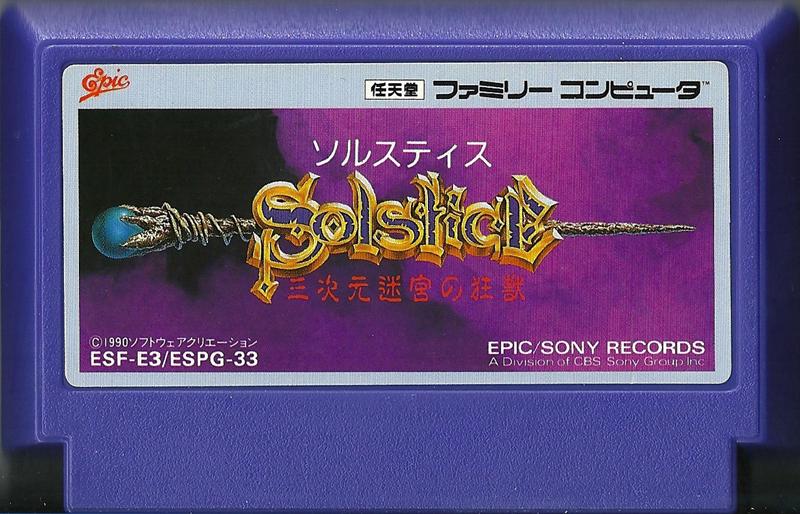 Famicom: Solstice Sanjimoto Meikyuu no Kyoujuu • Neperos