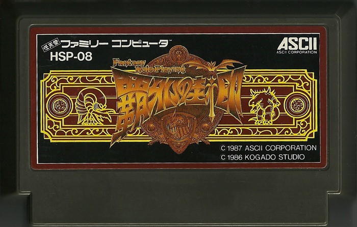 Famicom: Hajya no Fuuin • Neperos