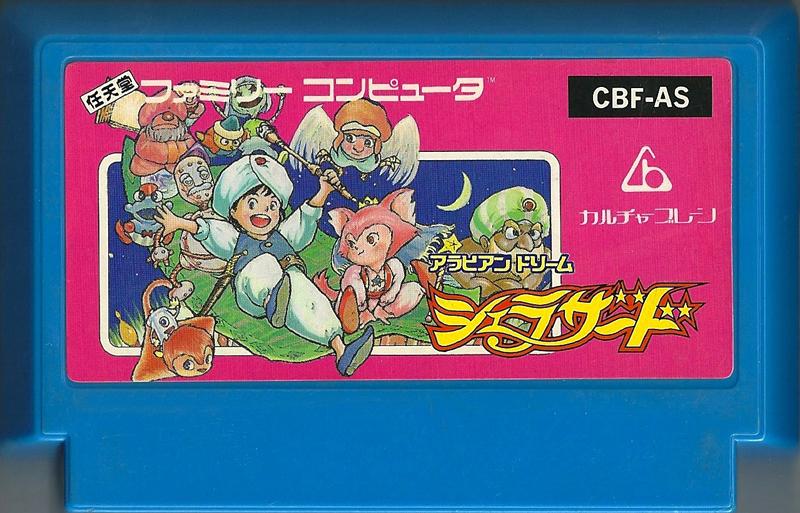 Famicom: Arabian Dream Scheherezade • Neperos
