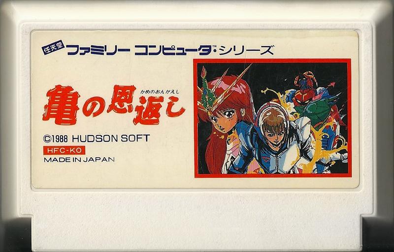 Famicom: Kame no Ongaeshi Urashima Densetsu (Xexyz) • Neperos