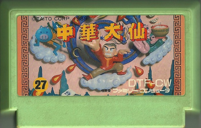 Famicom: Chuuka Taisen • Neperos